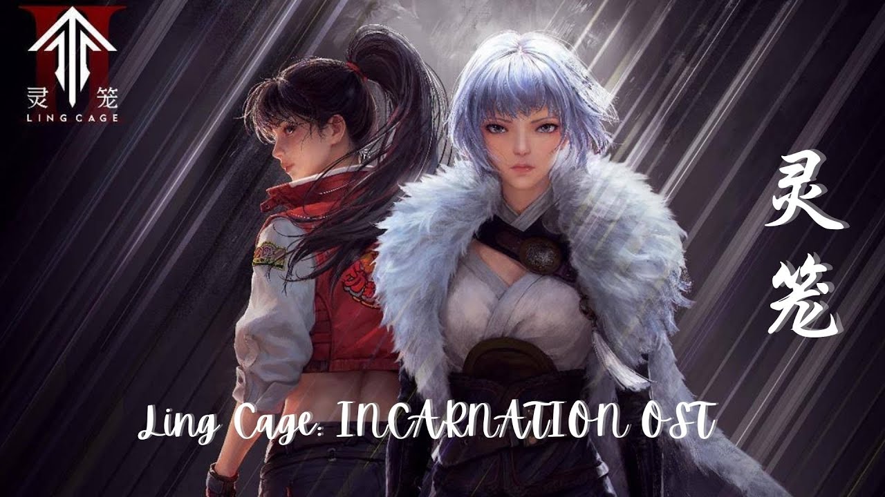 Ling Cage INCARNATION 灵笼 Full OST - YouTube