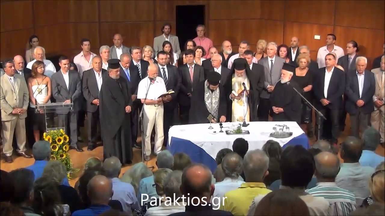 ΣΑΡΩΝΙΚΟΣ 25/8/14 ΟΡΚΟΜΩΣΙΑ ΔΗΜΟΤΙΚΟΥ ΣΥΜΒΟΥΛΙΟΥ - YouTube