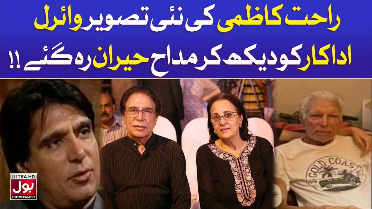 Rahat Kazmi Latest Picture Shocked His Fans | Veteran Actor | Fans ...