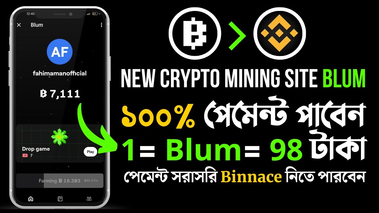 Blum Coin Mining and listing Date || Blum থেকে ইনকামের উপায়। #crypto #blum - YouTube