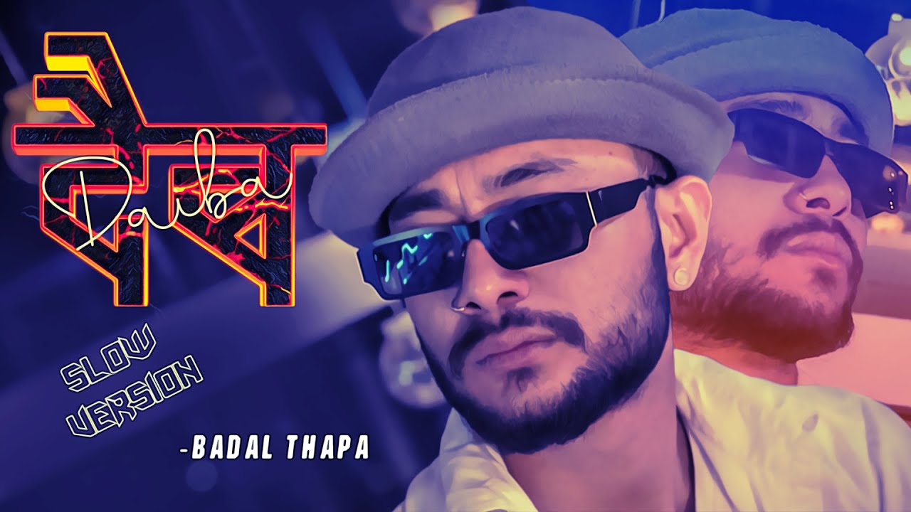 𝑩𝑨𝑫𝑨𝑳 𝑻𝑯𝑨𝑷𝑨-दैब -D IB - SLOW VERSION (OFFICIAL RELEASE) - YouTube