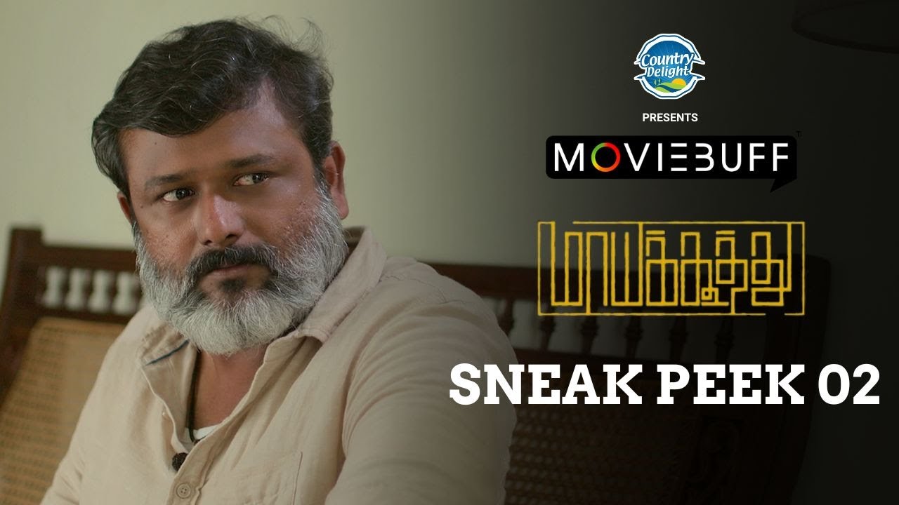 Maayakoothu - Official Sneak Peek 02 | A.R.Raghavendra | Rahul Deva | Prasad Ramachandran - YouTube