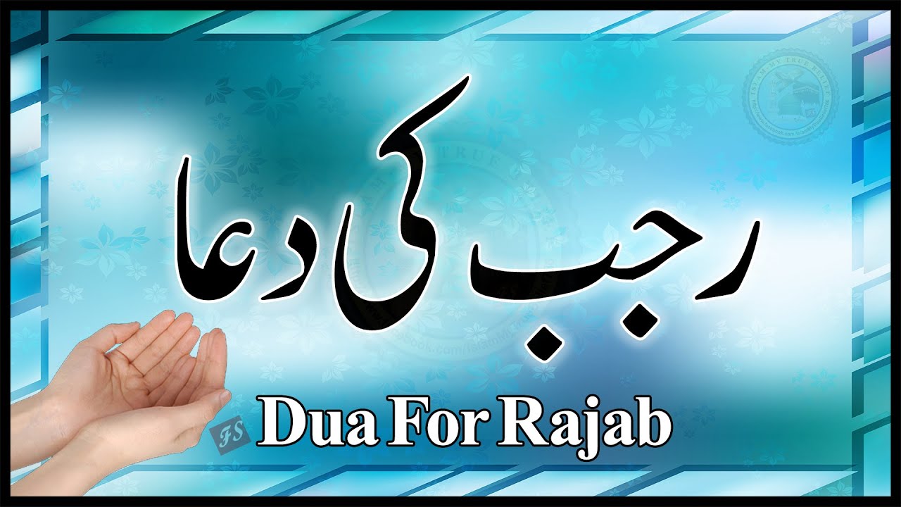 Rajab ki Dua | Dua for the Month of Rajab | Islam My True Belief - YouTube