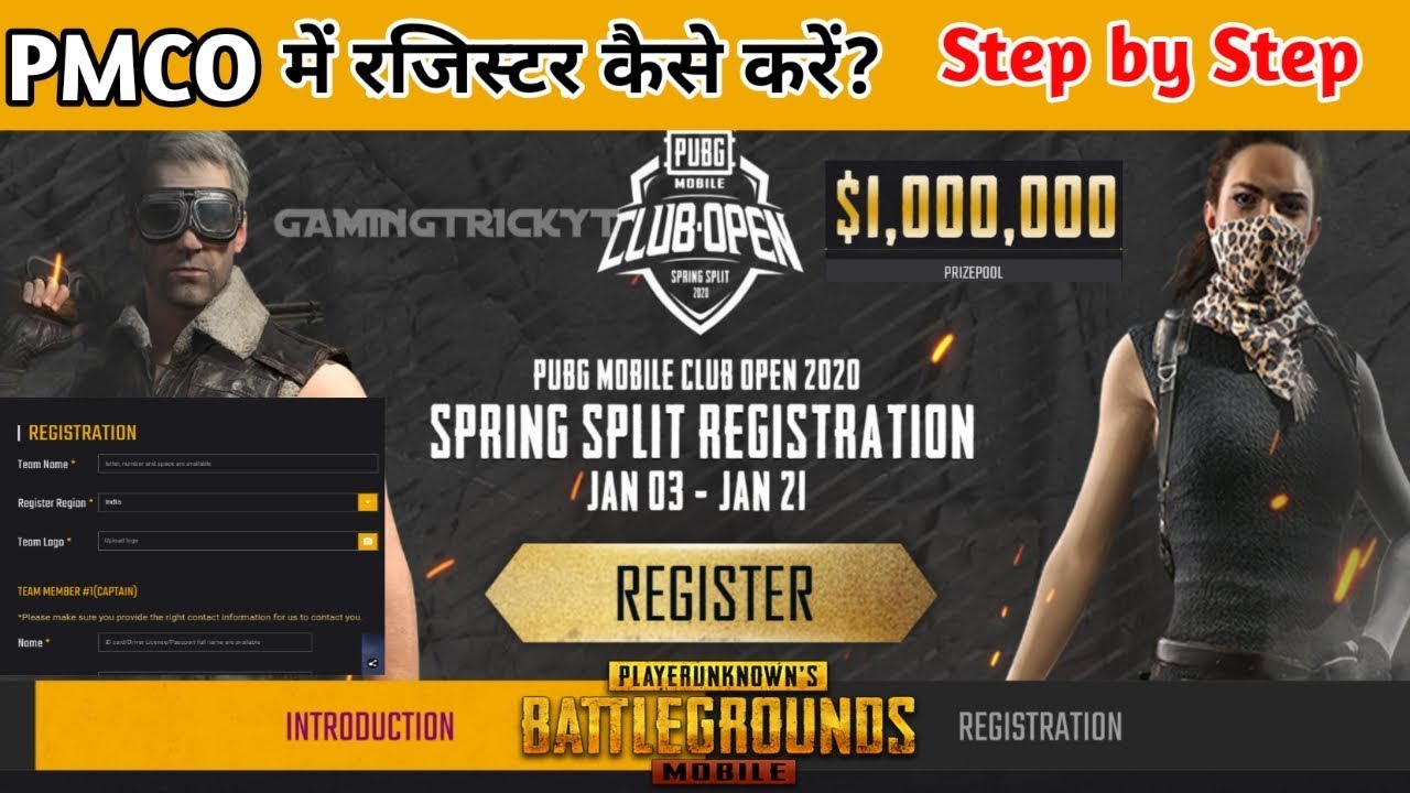 pmco 2020 registration | How to do PMCO registration Step by Step ...