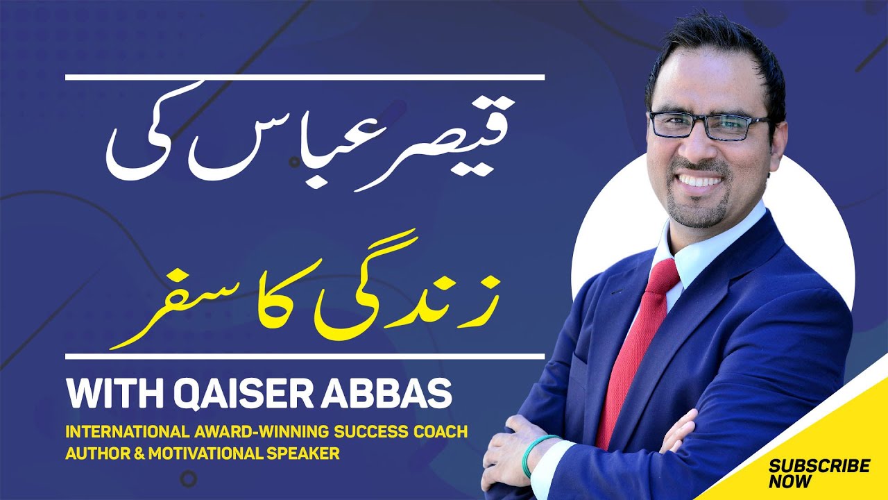 Life Journey of Qaiser Abbas - YouTube