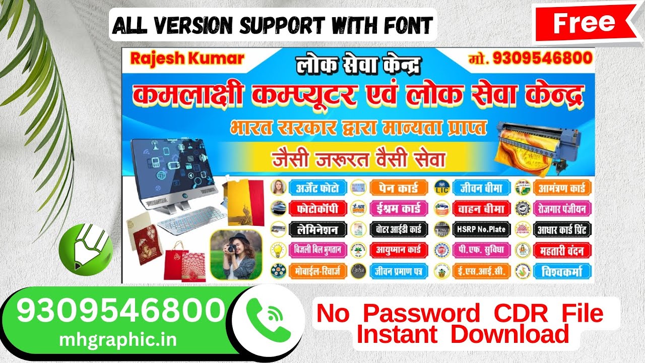 CSC Shop Flex Design Full Editable File Download #freecdrfile #csc # ...