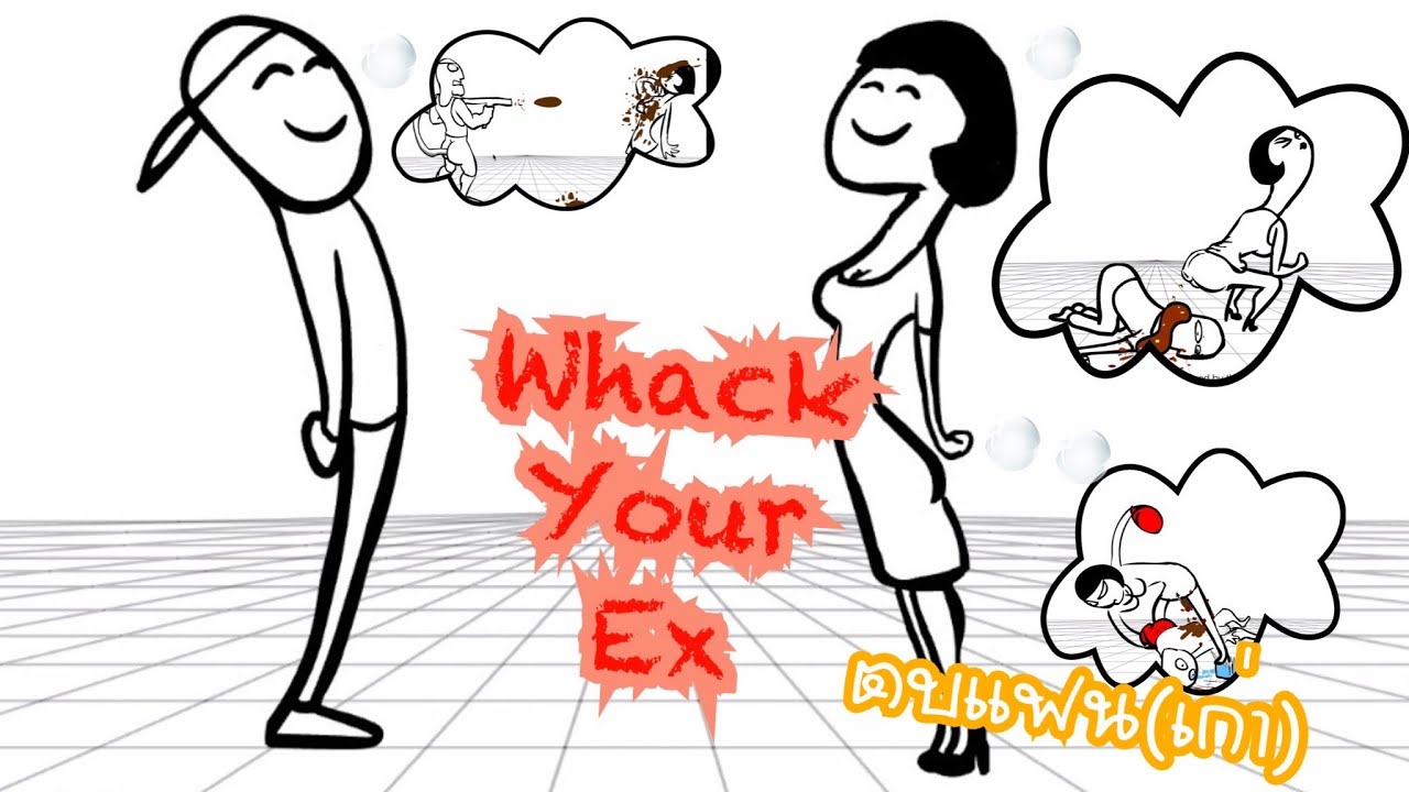 เมื่อแฟน(เก่า)ของคุณทำตัวไม่ได้เรื่อง! | Whack your Ex - YouTube