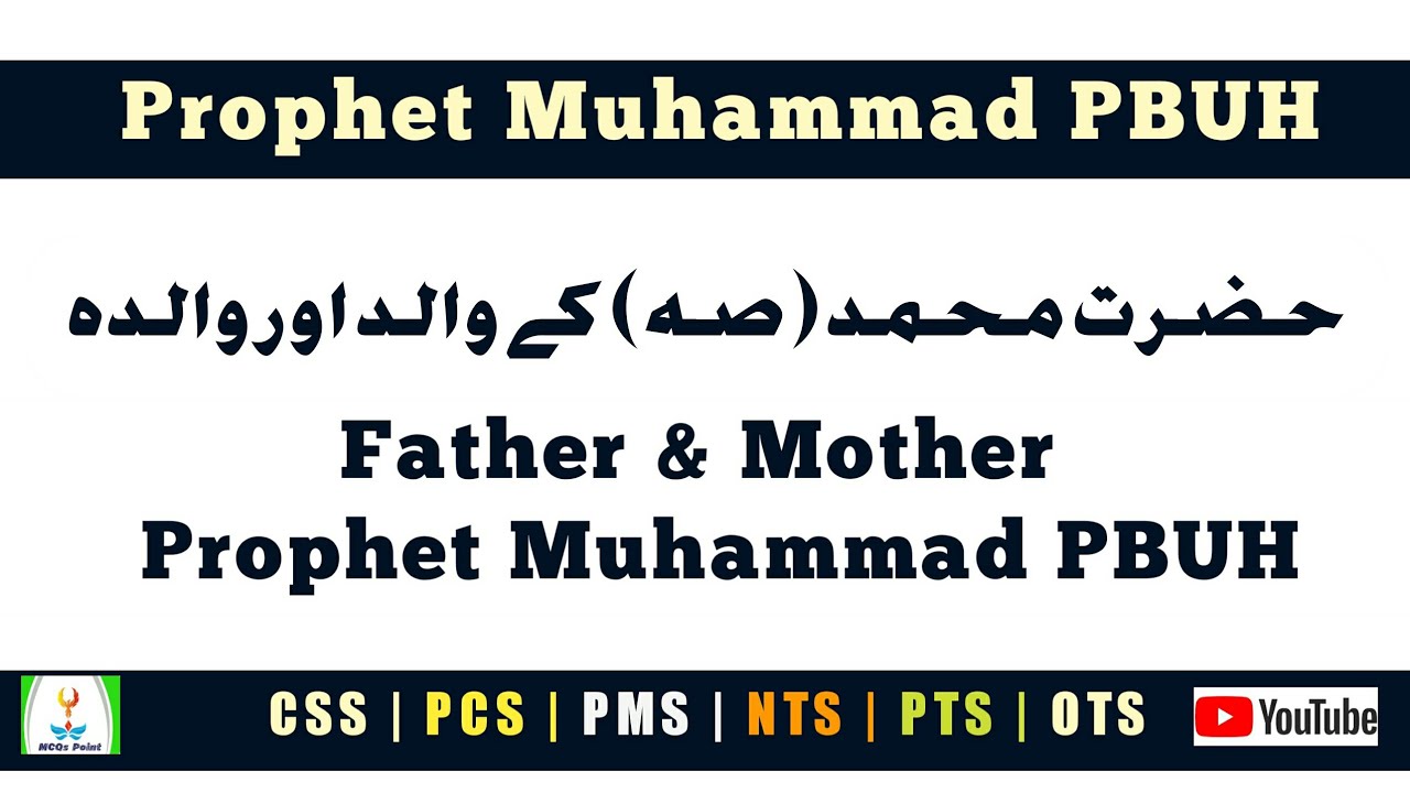 Father and Mother of Prophet Muhammad PBUH | A Summary of Prophet ...