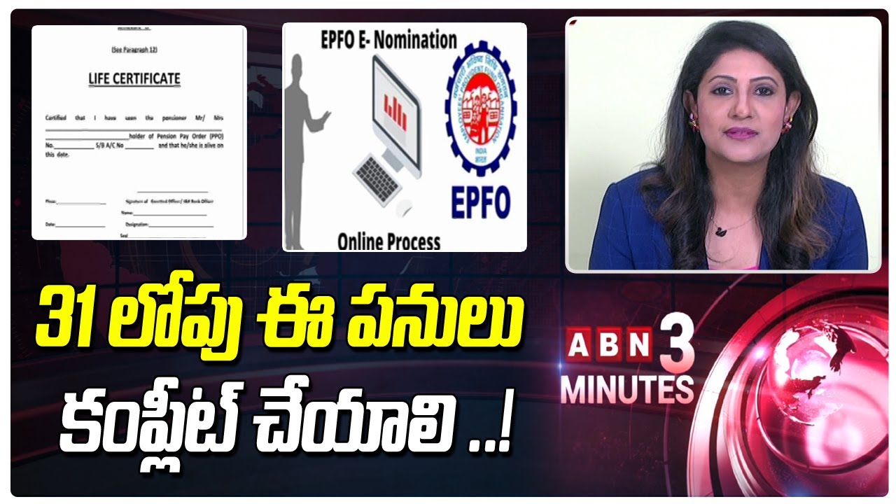 EPF Aadhar Link | Tasks You Need To Complete By December 31 | ABN 3 ...