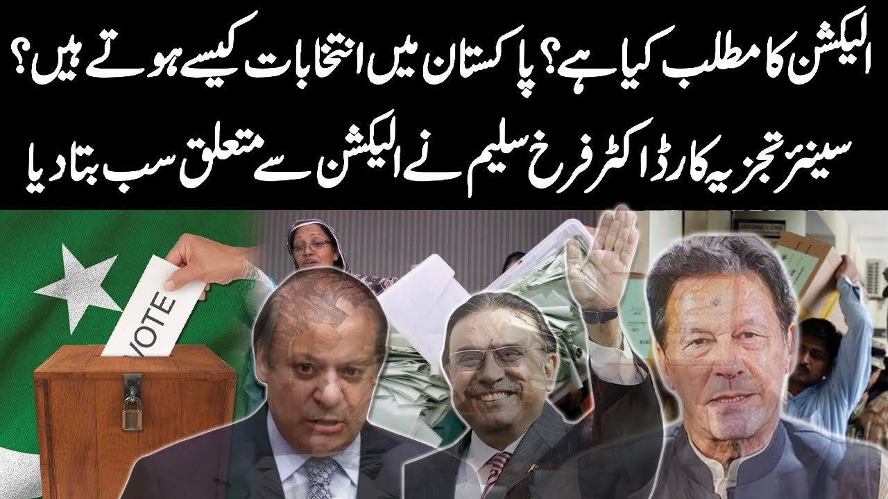 What is meaning of election in Pakistan? How are elections held in ...