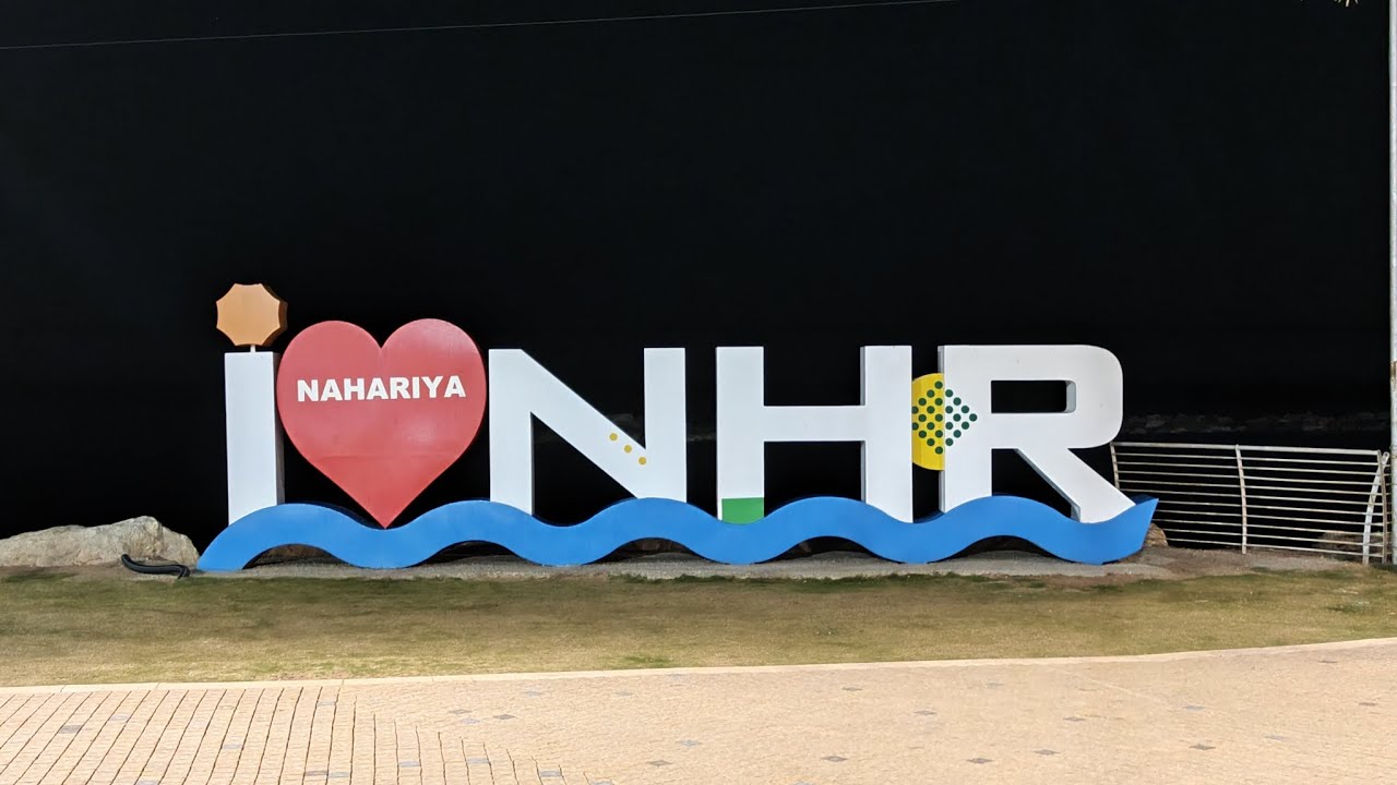 one of the most beautiful cities in Israel. "Nahariya" - YouTube