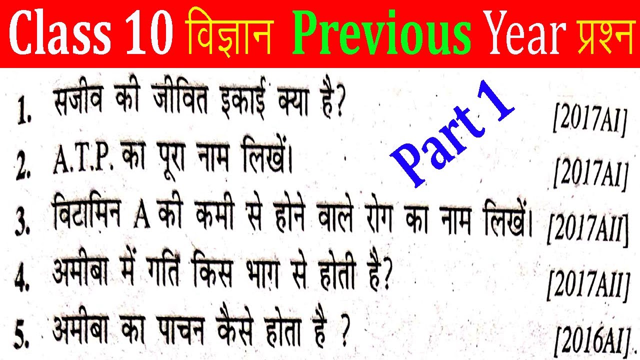 Life Processes Class 10 Science Life Processes Class 10 Science Jaiv ...