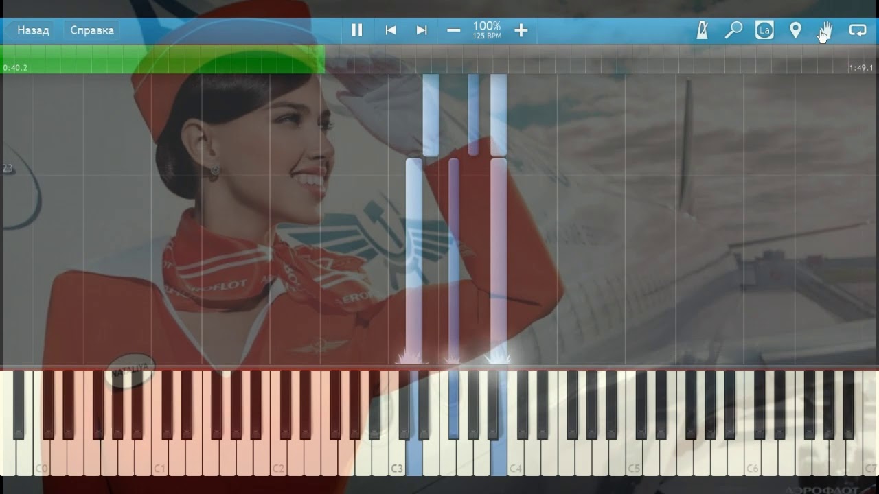Sergey Egorov- Aeroflot Theme (cover). - YouTube