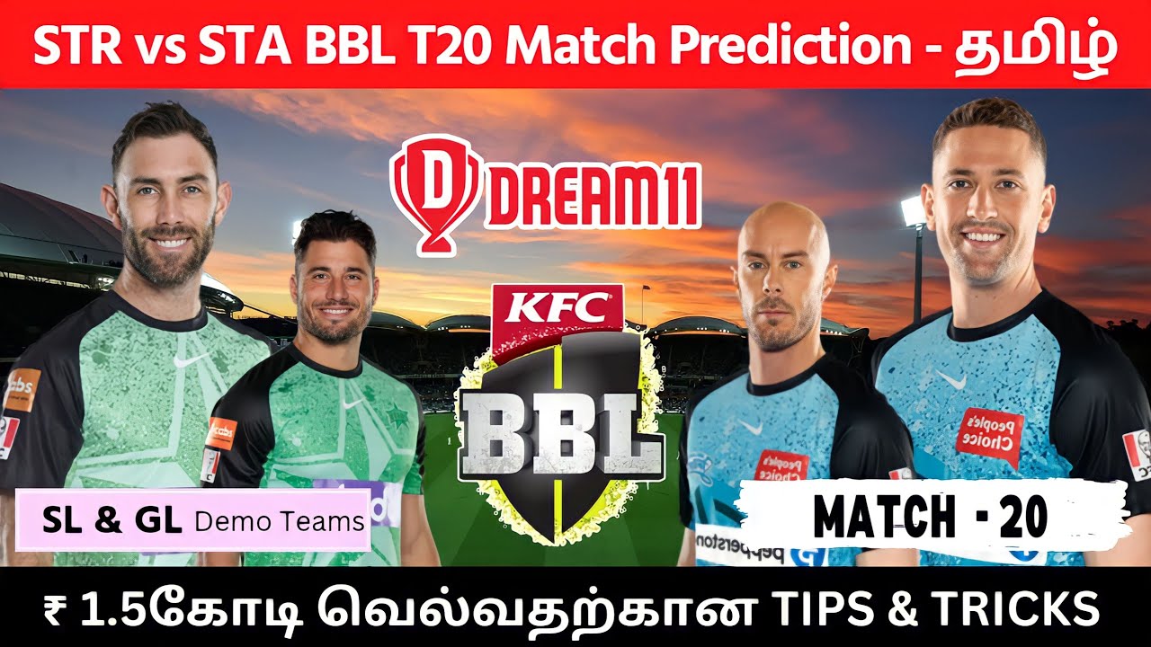 STR vs STA BBL T20 Match Dream11 Prediction Tamil #dream11 - YouTube