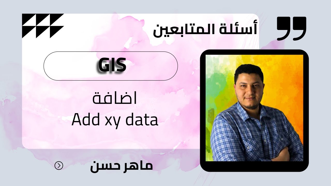 #أسئلة_المتابعين_مع_ماهر || اضافة الاحداثيات Add xy data - YouTube
