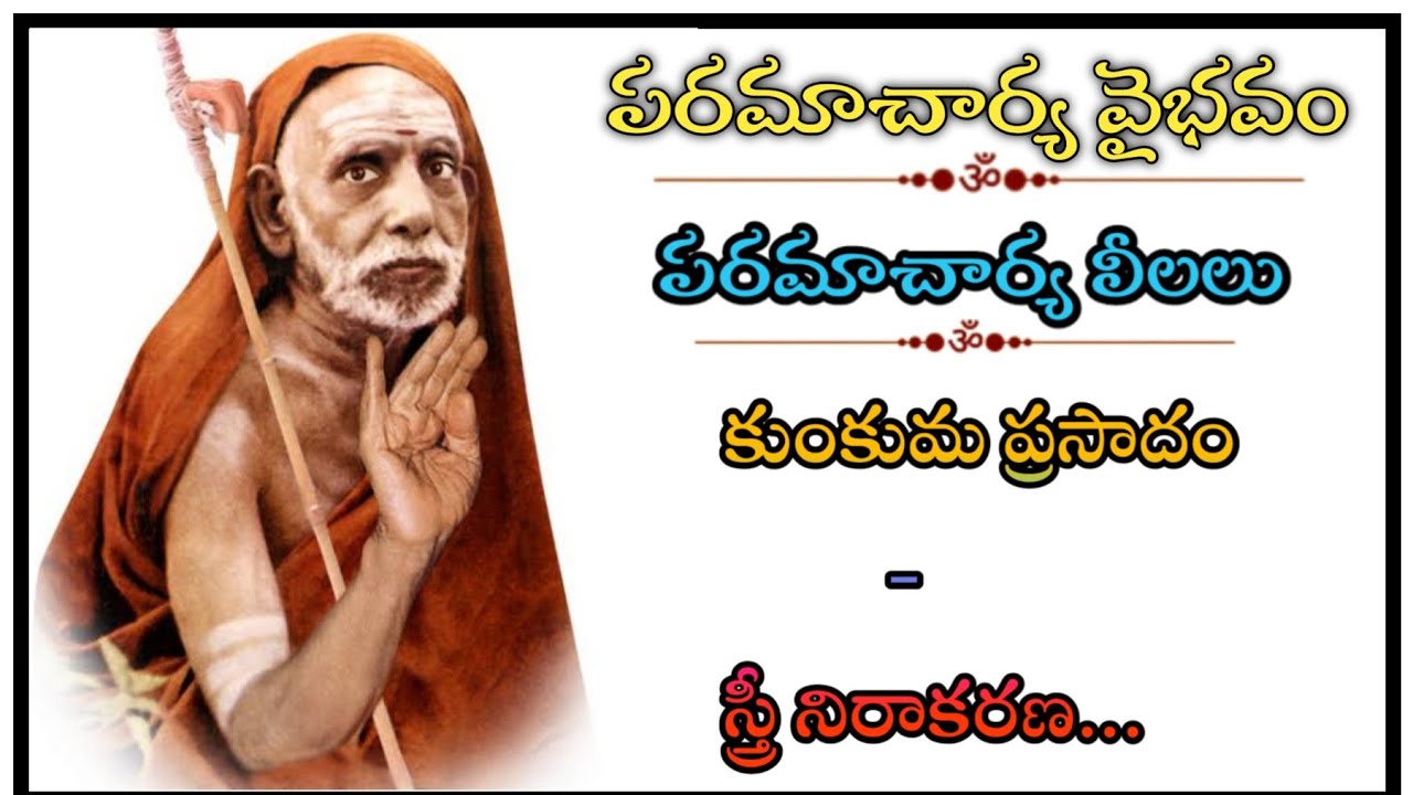 the Greatness of paramacharya 🙏🙇‍♂️ || kanchi paramacharya leelalu ...