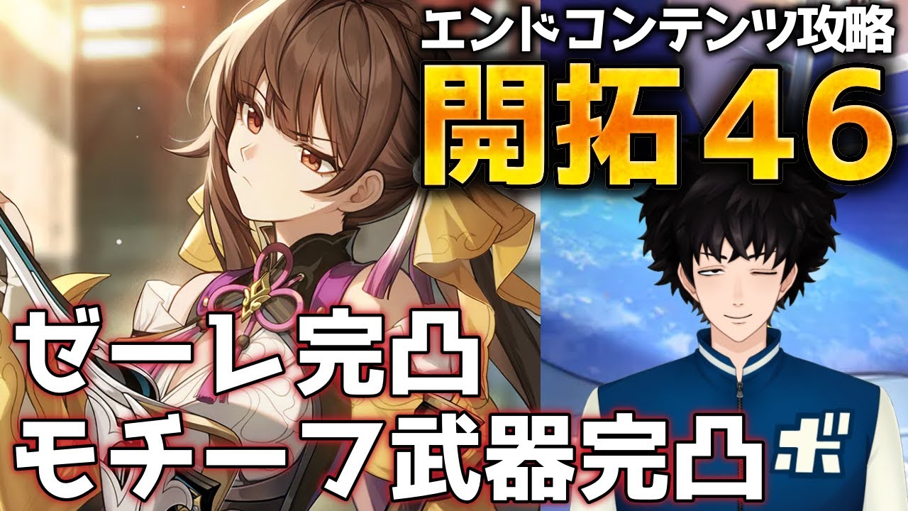 【崩壊スターレイル】裏庭★9攻略したい【質問歓迎】 Youtube