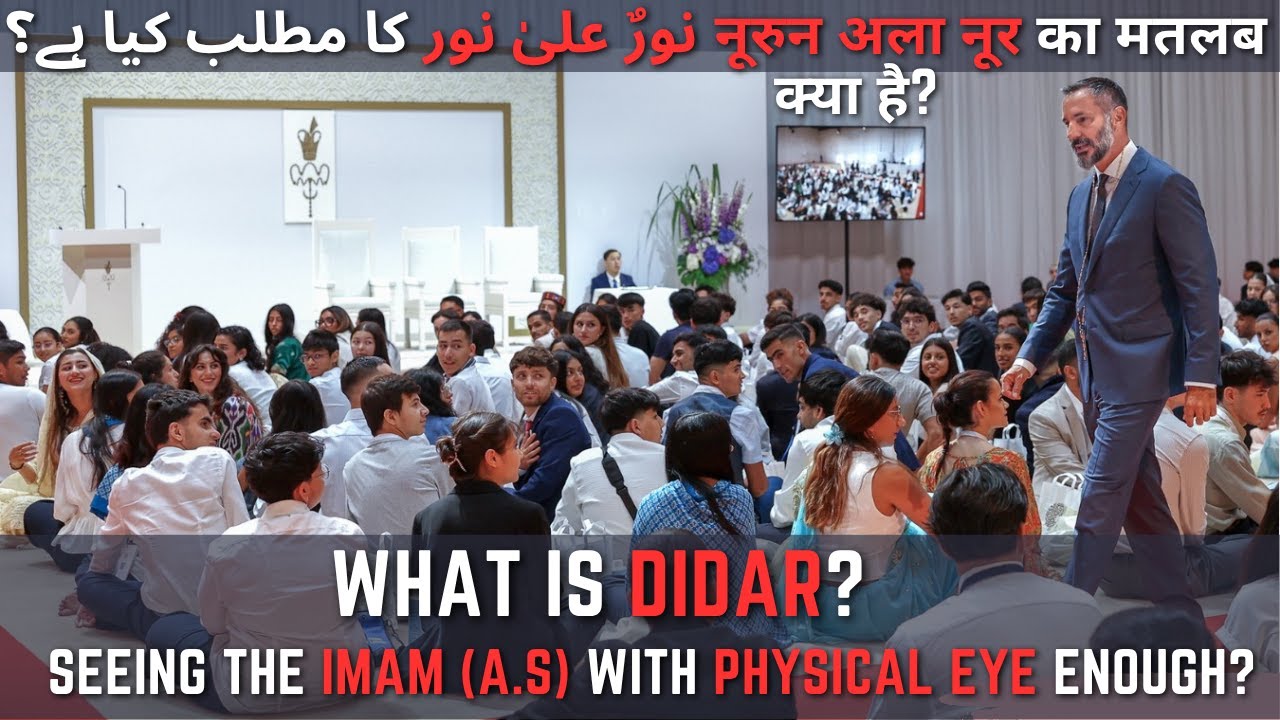 What is Didar? | Didar with the eye of knowledge | Allah’s Noor & the Living Imam - YouTube