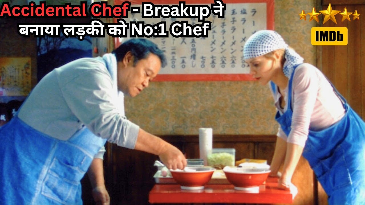 Accidental Chef - Breakup Made Girl No:1 Chef 💥🤯⁉️⚠️ | Movie Explained ...