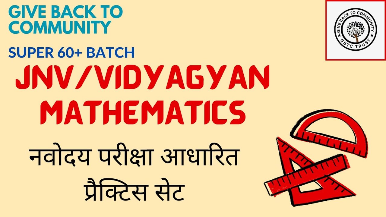 MATHEMATICS CLASS " NAVODAYA BASED PRACTICE SET" - YouTube