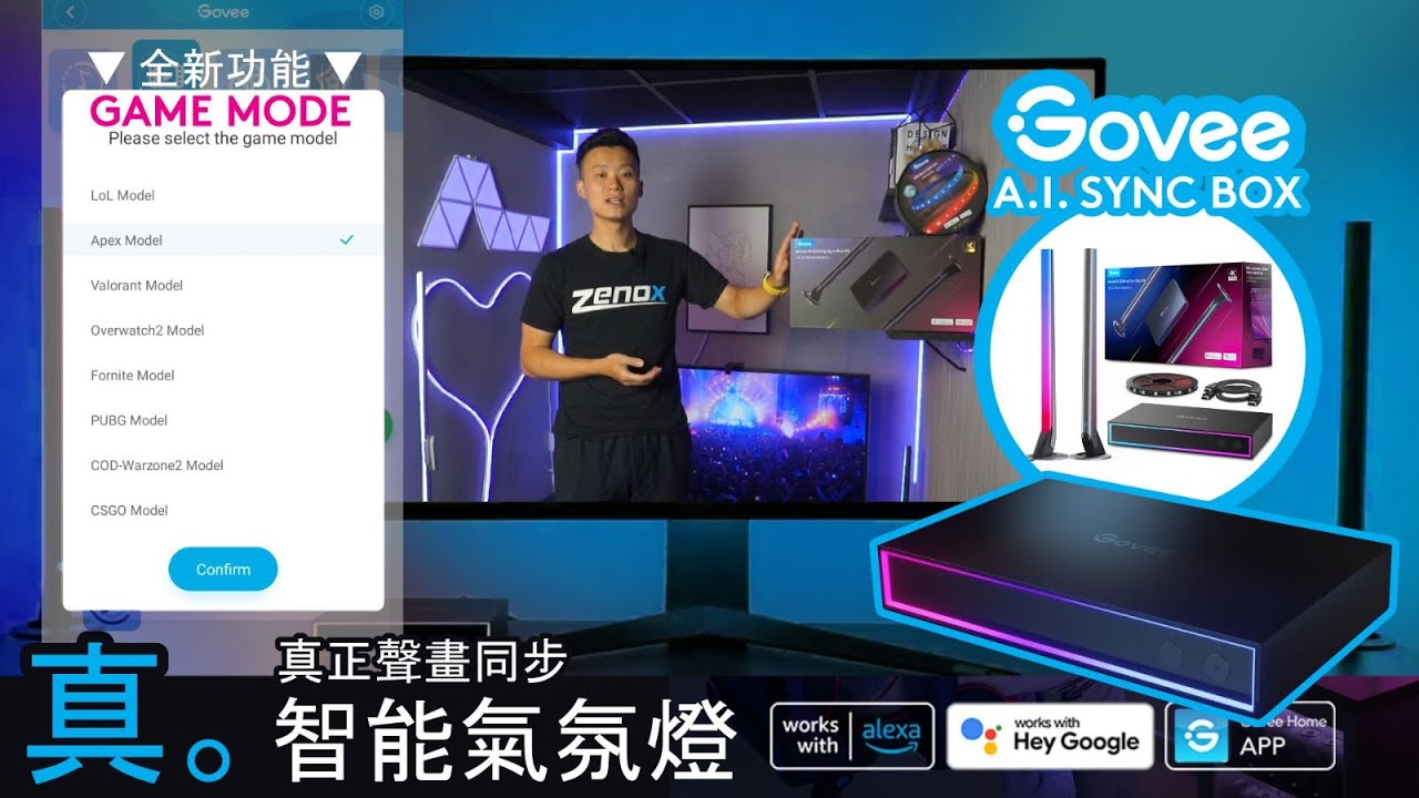 Govee AI Gaming Sync Box kit - YouTube