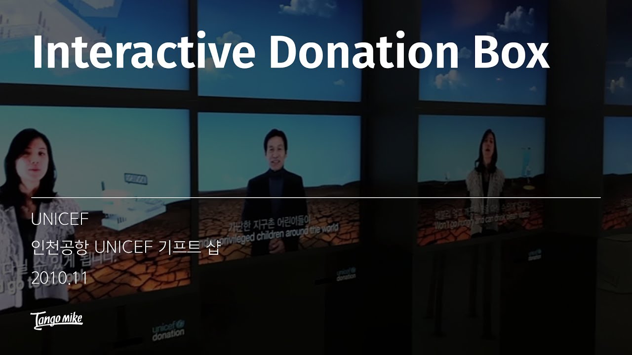 UNICEF Interactive Donation Box - YouTube
