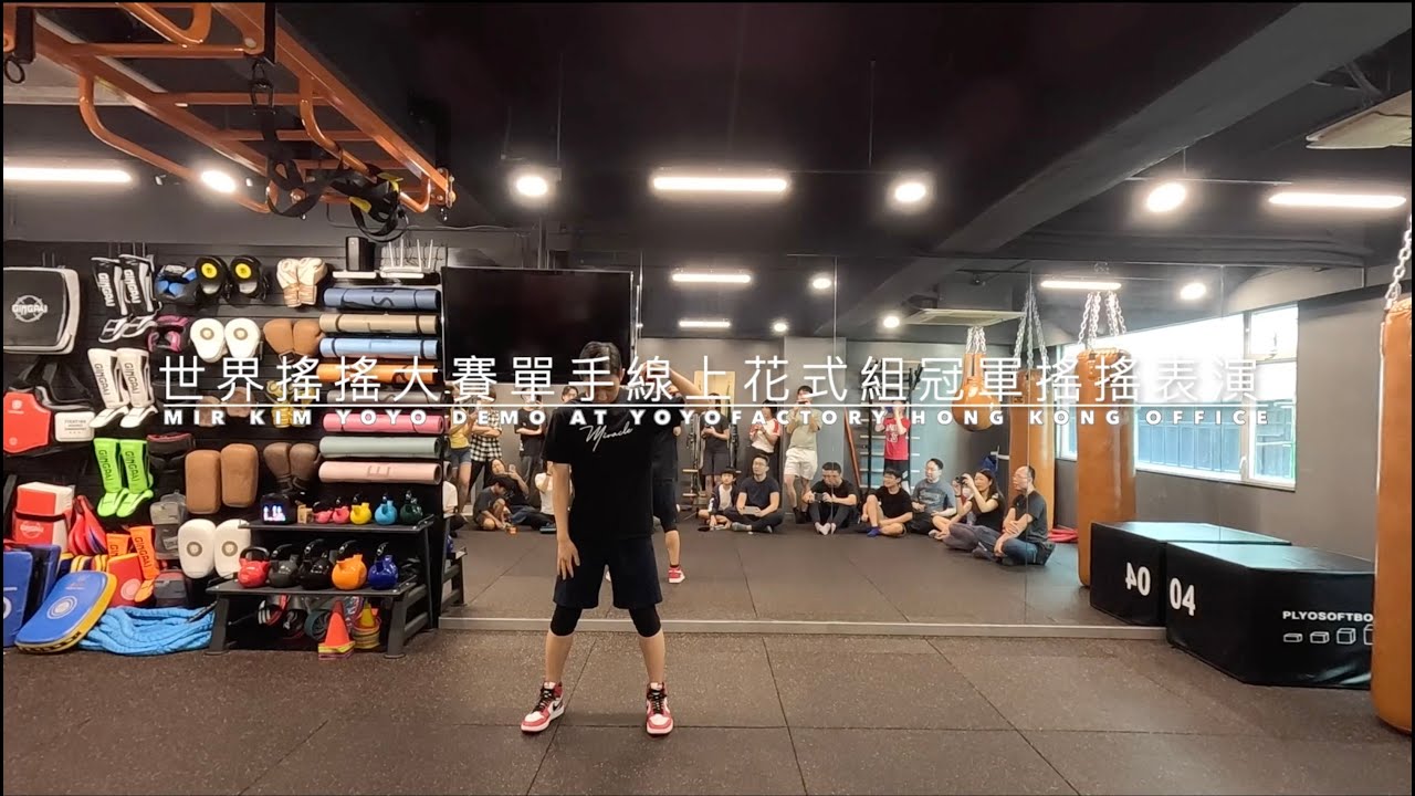 Mir Kim Yoyo Demo at Yoyofactory Hong Kong Office丨世界搖搖大賽單手線上花式組冠軍搖搖表演 ...