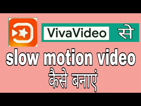 How to make slow motion video in Viva Video ! Fun Siraa Channel