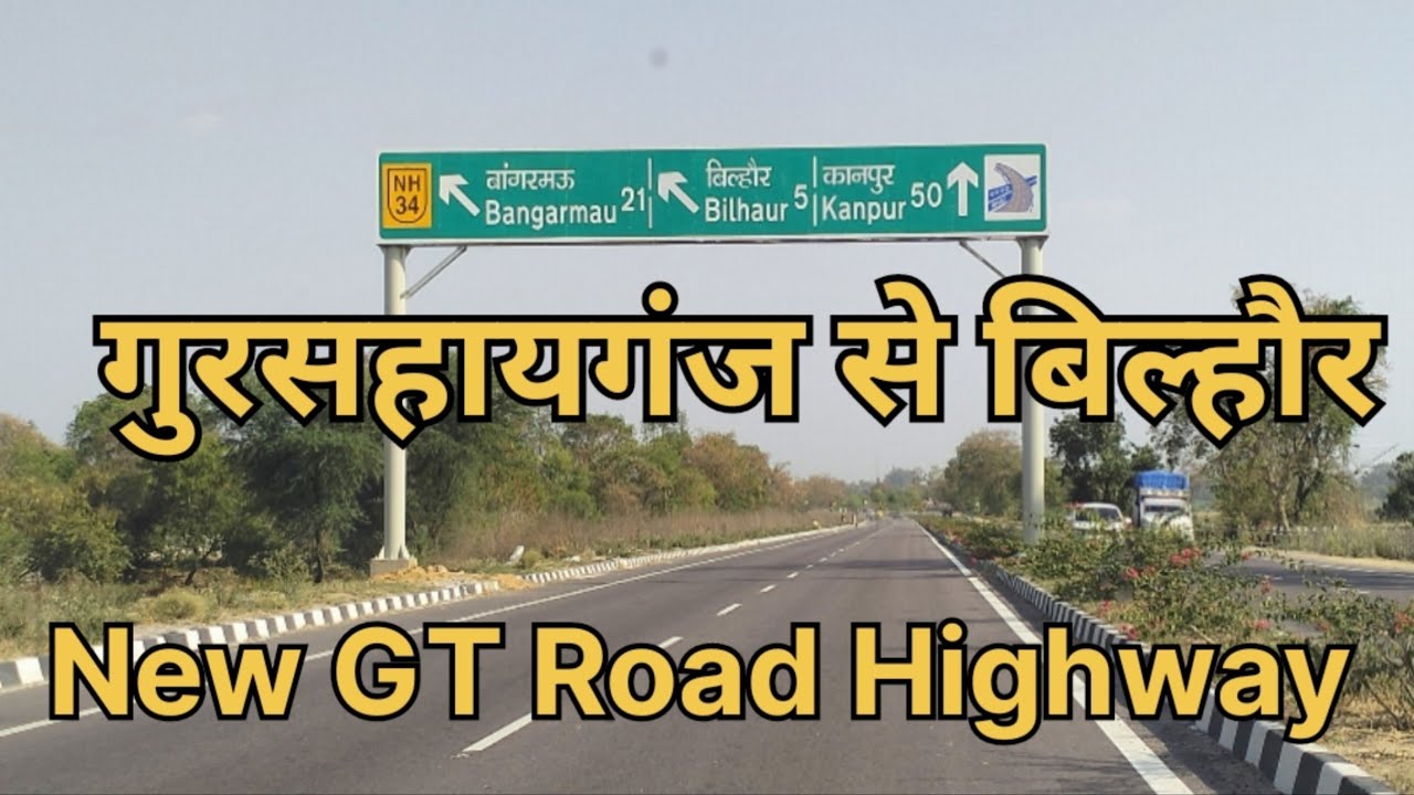 गुरासाहयगंज से बिल्हौर || Gursayahganj to Bilhaur || Gursayahganj to ...