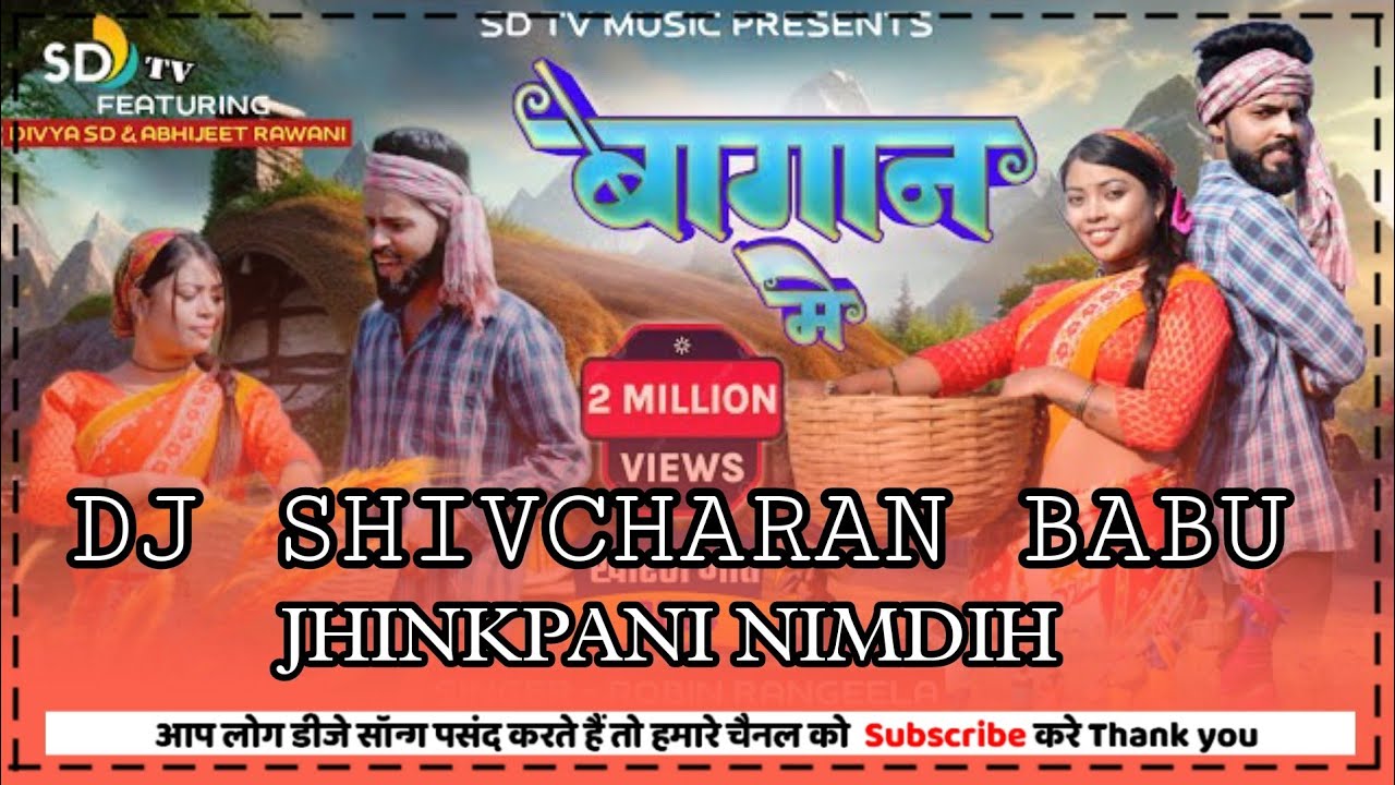 BAGAN ME KHORTHA DJ REMIX/!!!!DJ SHIVCHARAN BABU/JHINKPANI NIMDIH - YouTube