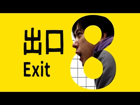 Exit 8 Movie Review: Better Than the Game