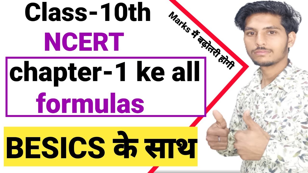 Chapter 1 ke sabhi formulas class-10th ncert|| rbse Class-10th chapter ...