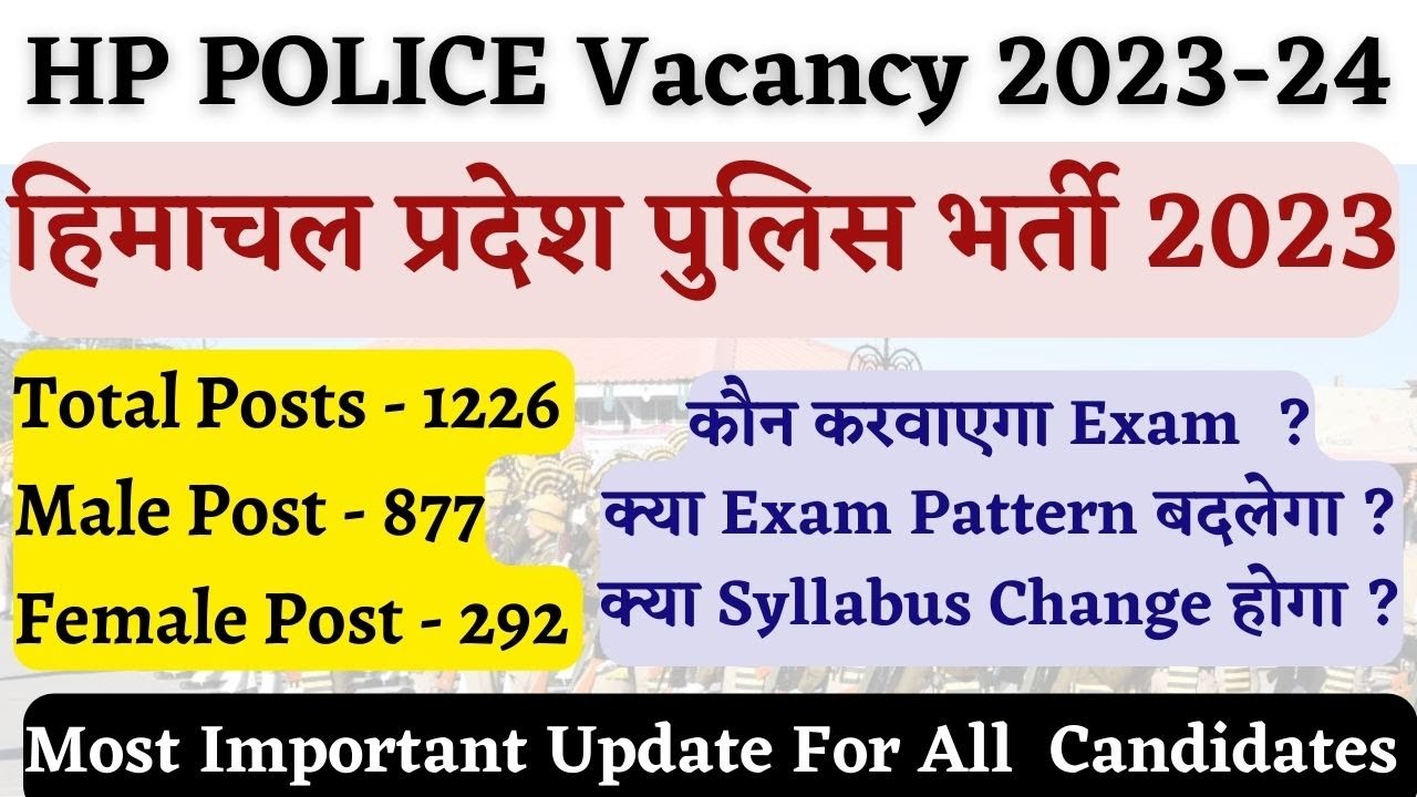 HP Police Constable Recruitment 2023 !! Latest Upcoming Police ...