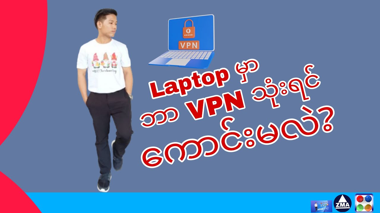 VPN on Laptop (Myanmar-မြန်မာ) - YouTube