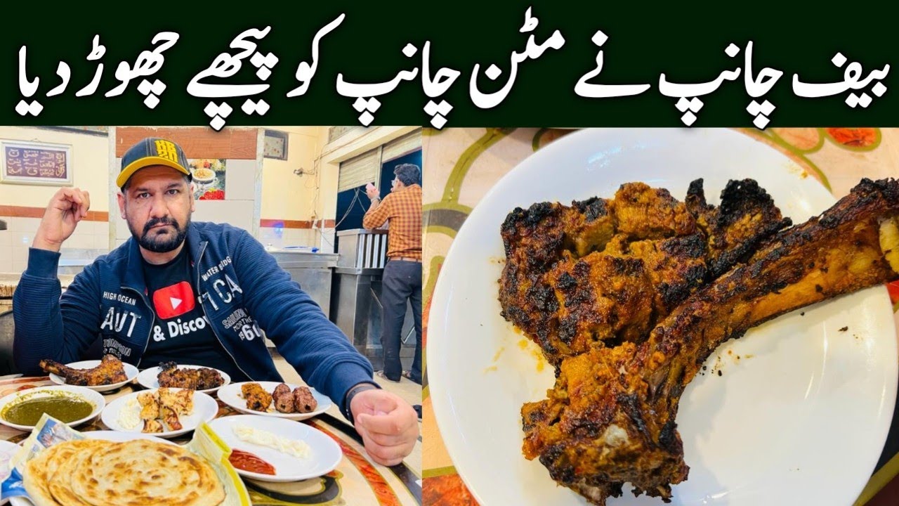 Beef Chanp Nay Mutton Ko Pechay Choor Dia @eatanddiscover - YouTube