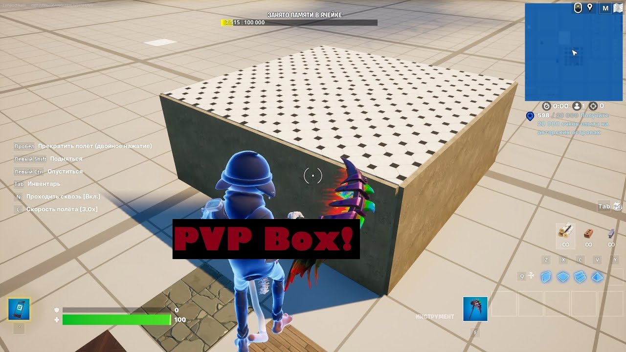 Как сделать PVP Box в творческом режиме Fortnite - YouTube