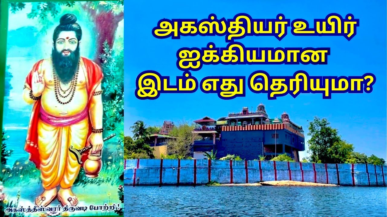 Nattatreeshwarar temple history Tamil | நட்டாற்றீஸ்வரர் | ⁠@PRAPANCHAM ...