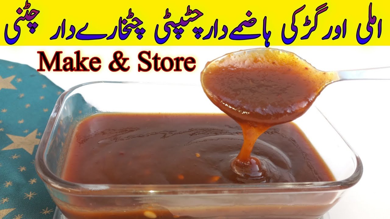Imli ki Chatni recipe | Imli aur Gur ki Khatti Meethi Chutney ...