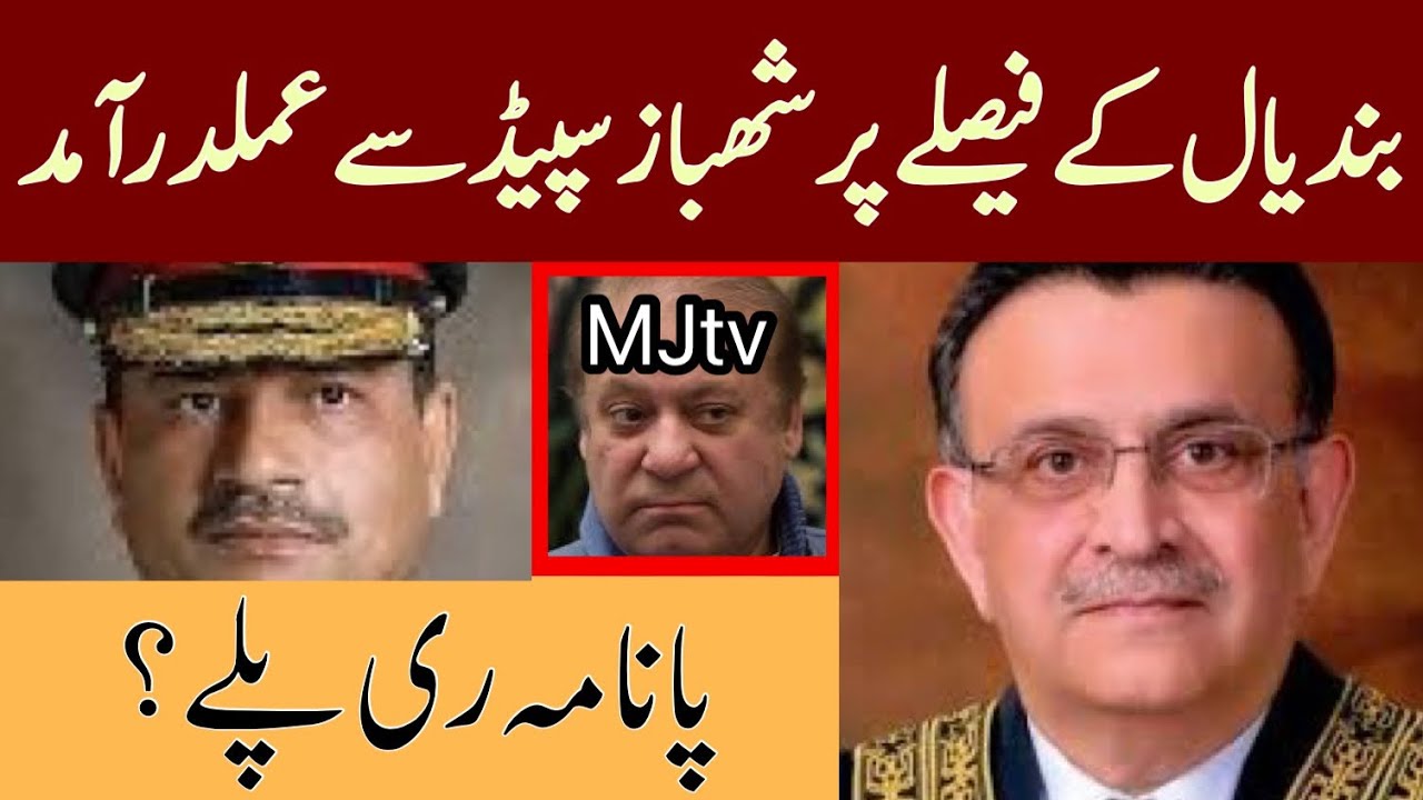 Panama Replay ? NAB acts on Bandiyal’s last order with “Shahbaz Speed ...