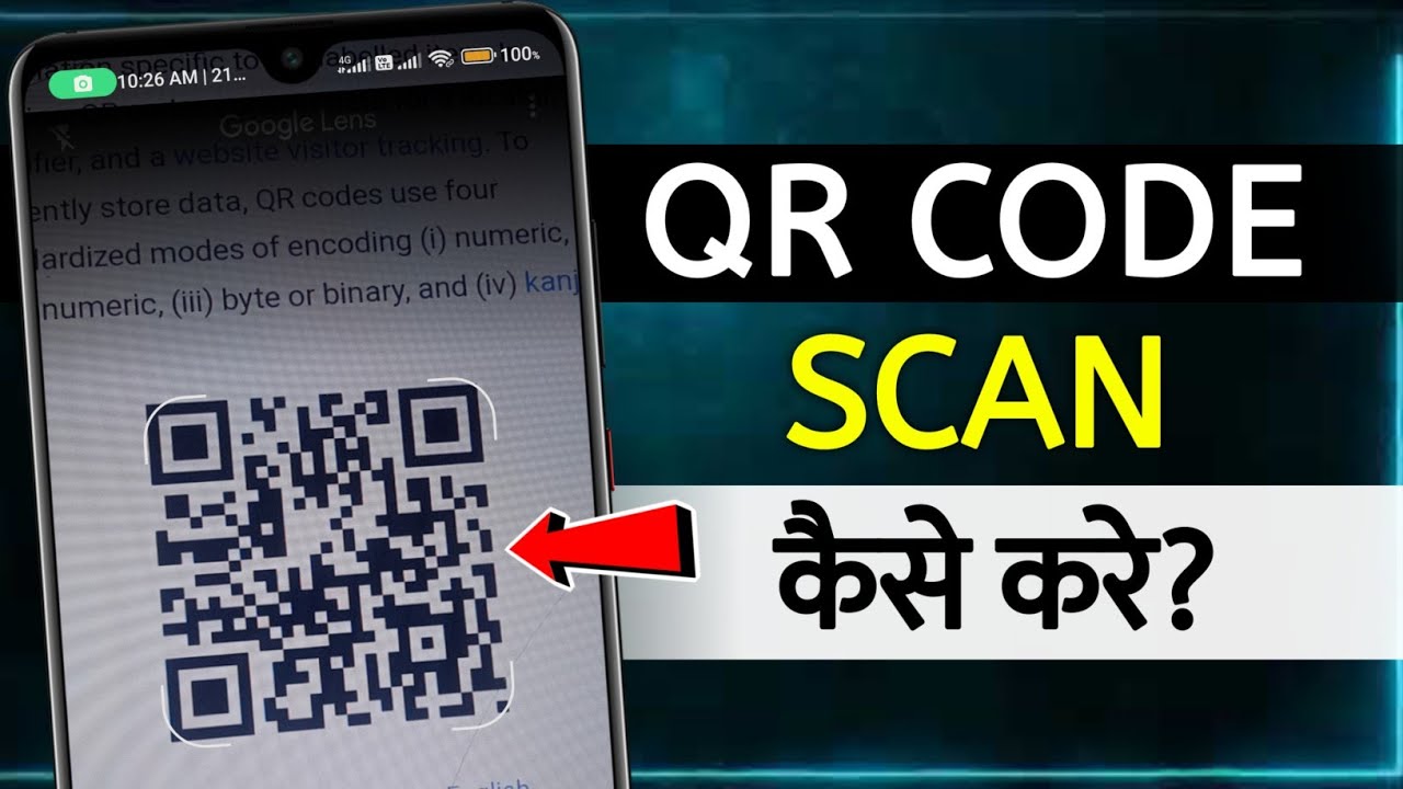 How To Scan Qr Code | qr code scan kaise kare | qr code scanner | how to scan QR code from ...