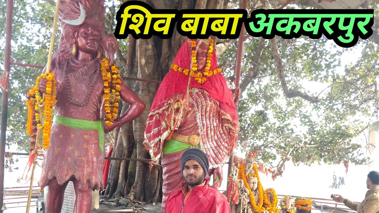 Shiv Baba Dham Akbarpur Ambedkar Nagar🛕 Uttar Pradesh || Shiv Baba ...