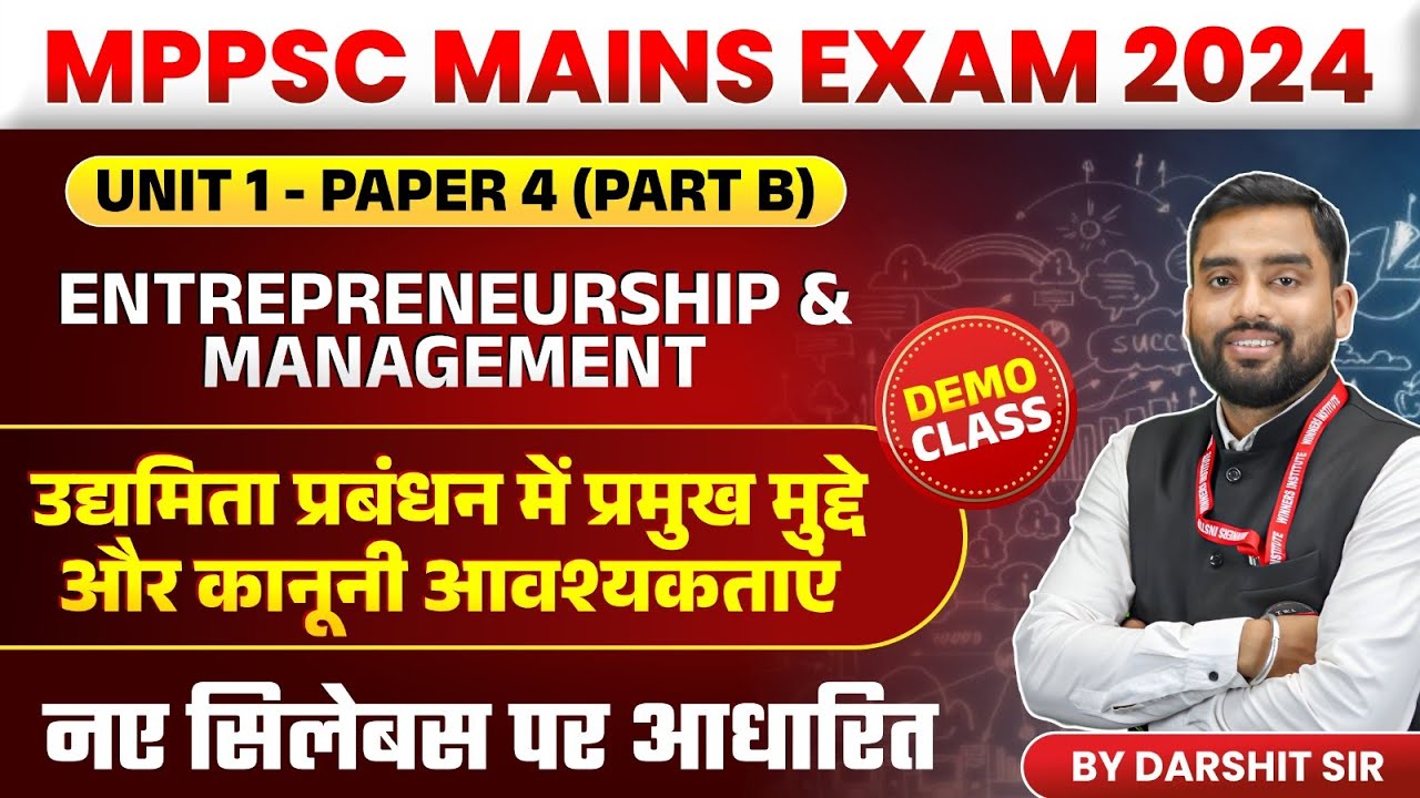 MPPSC Mains Exam 2024 | MPPSC Mains | Entrepreneurship Legal ...