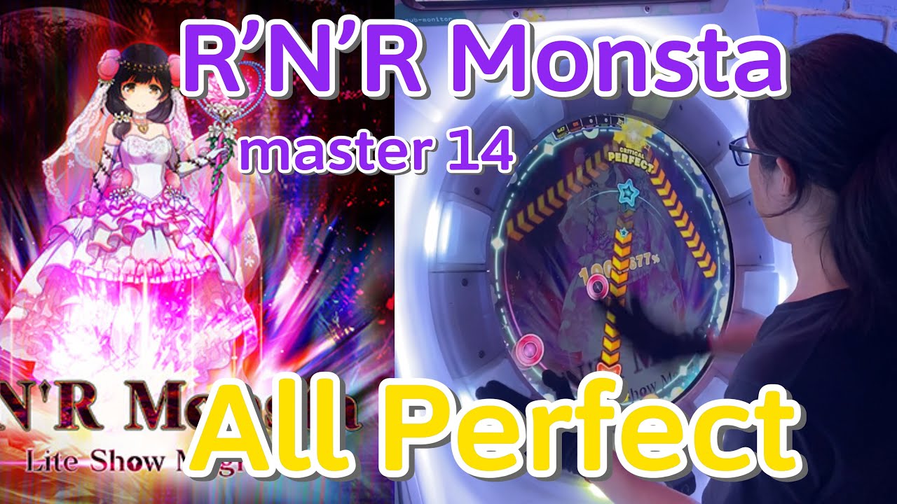 【maimai PRiSM PLUS】R’N’R Monsta（master 14）ALL PERFECT !!!（100.9791% ...