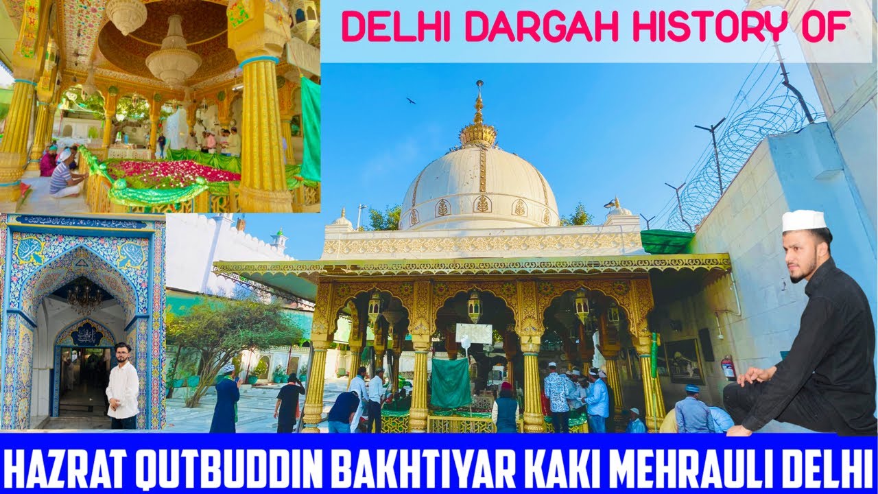 Dargah Hazrat Qutbuddin Bakhtiyar Kaki Mehrauli Delhi हज़रत कुतुबुद्दीन ...
