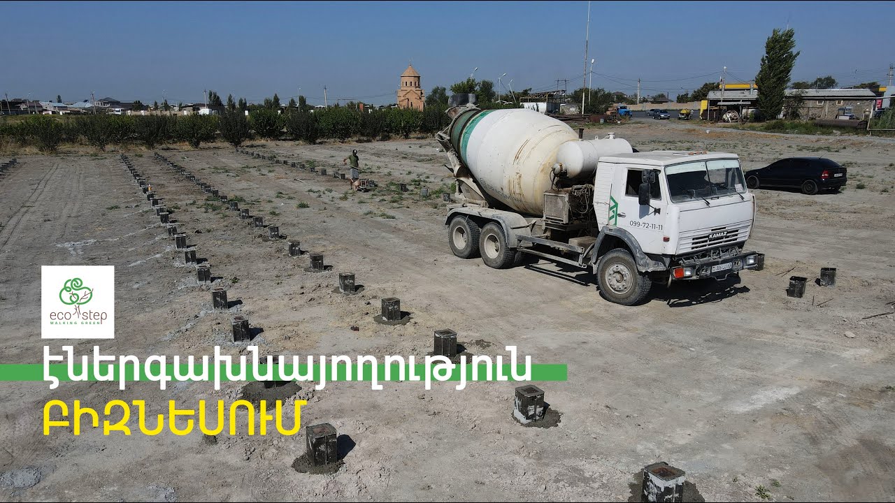 Էներգախնայողություն բիզնեսում Youtube