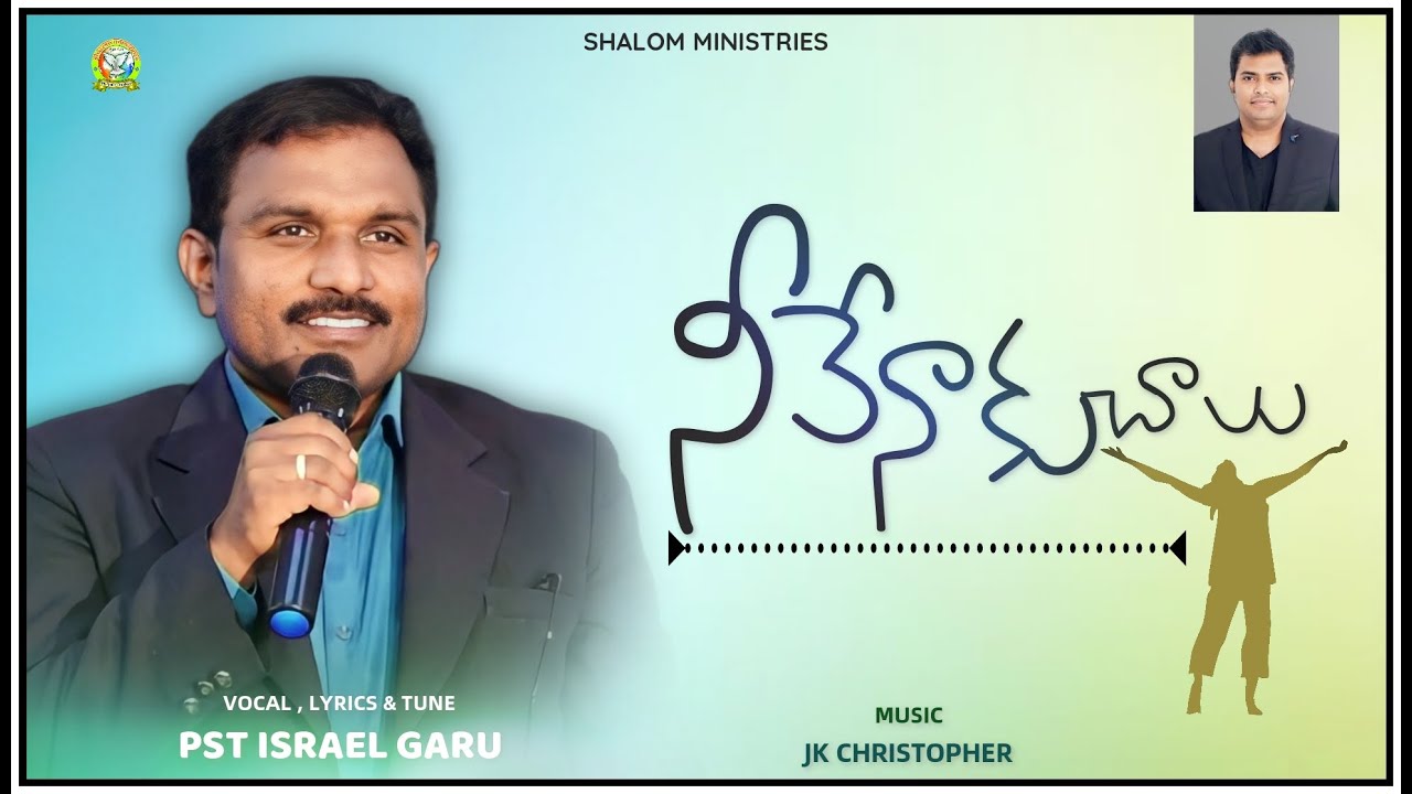 Neeve Naaku Chalu | Latest New Christain Songs Telugu | Jk Christopher ...