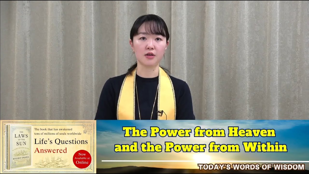 The Power from Heaven and the Power from Within - YouTube