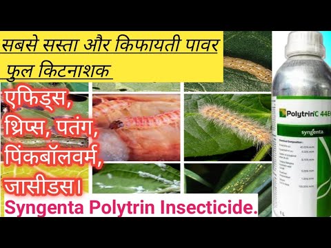 politrin insecticide| profenofos 40%+cypermethrin 4%EC|Polytrin C44ec ...