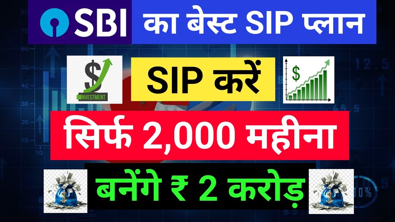 Best SBI Sip Mutual Funds For 2025 | SBI Mutual Fund Best Plan 2025 ...