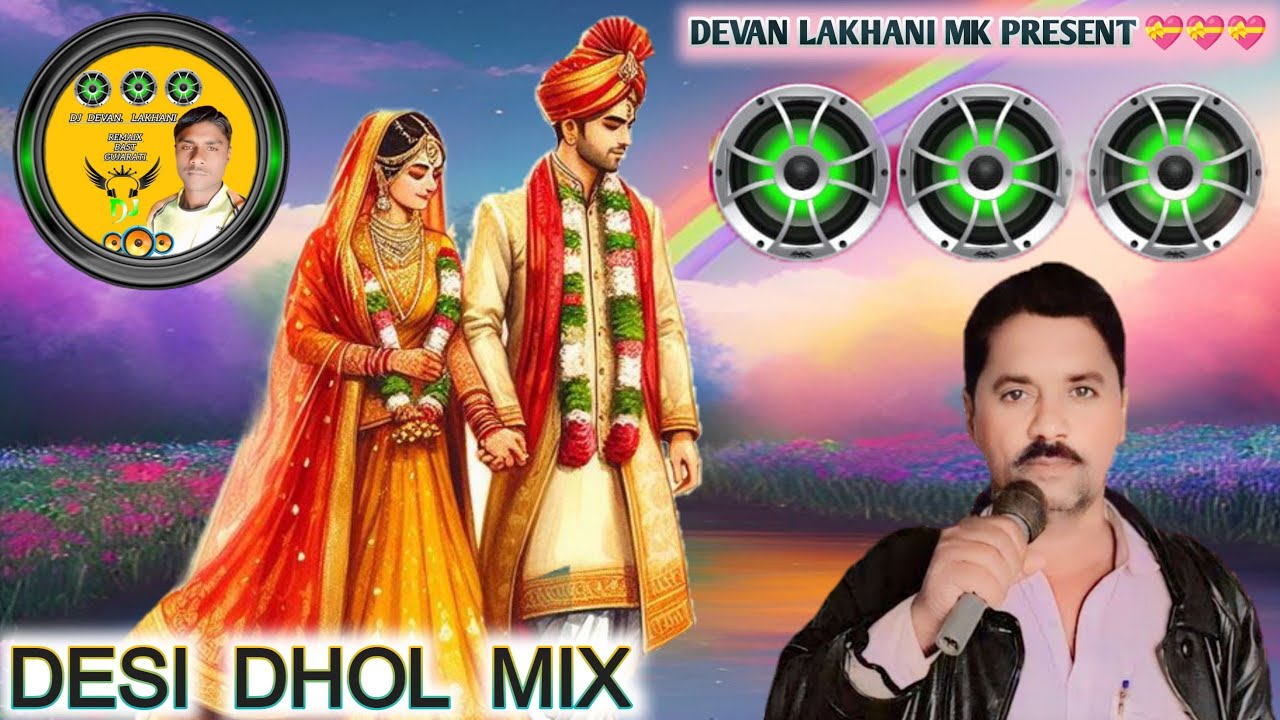 Ladlo Sali Sasriya Vale Gomre Ganesh Ram Best Shadi Dj Song Gujarati Dj Devan Lakhani Love MK ...